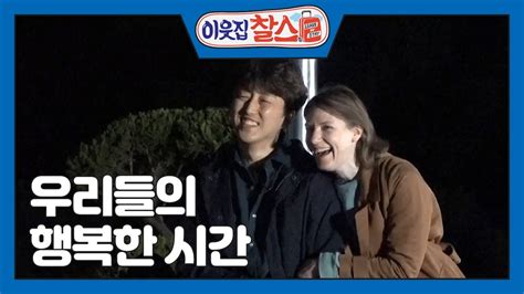 미국 케일라 33 이웃집 찰스 20200602 Youtube