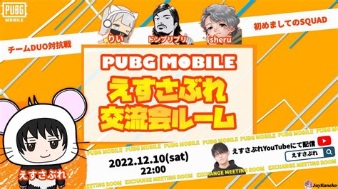 【pubg Mobile】りいさんリベンジマッチ【pubgモバイル】 Youtube