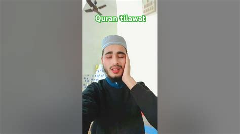 কোরআন তেলাওয়াত মধুর কন্ঠে ️ Quran Tilawat Shorts Quranrecitation