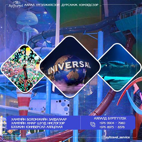 Аялтрэйвэл Ayltravel ️БЭЭЖИН ЮНИВЭРСАЛ УСАН ПАРК Team Lab АЯЛАЛ ‼️