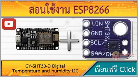 สอนใช้งาน esp8266 gy sht30 d digital temperature and humidity เซ็นเซอร์ความชื้นและอุณหภูมิแบบ