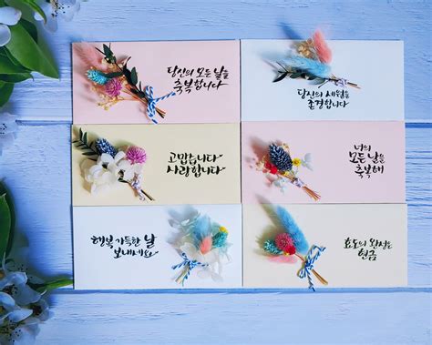 소중한 분께 마음을 담아 전하는 캘리그라피 플라워 현금봉투 이너트립 워크샵