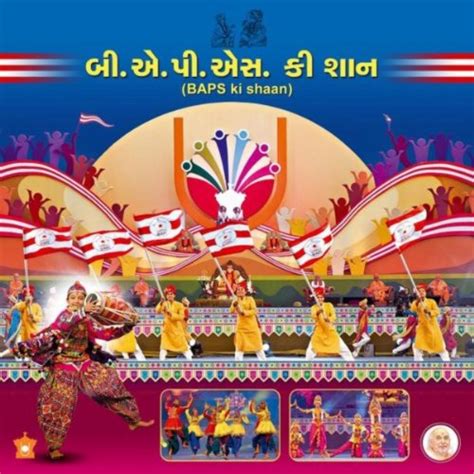 Baps Ki Shaan Various Artists Digital Music