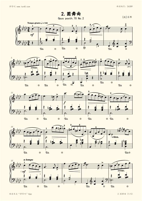 钢琴谱 80第七级（中小型乐曲）圆舞曲op70（no2） 中央音乐学院（业余）考级教程