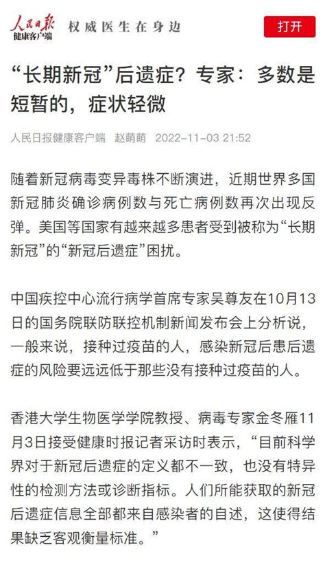 香港大学教授：新冠后遗症的症状大多数都是短暂的且症状轻微 知乎