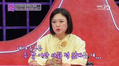 일주일 동안 연락 끊긴 썸남 알고보니 환승연애 준비 ‘충격 연참