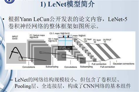 Tensorflow学习笔记（二十六）cnn的9大模型之lenet5的原理讲解tensorflow Cnn Lenet 模型 Csdn博客