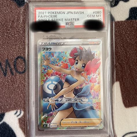ポケモンカード フヨウsr Psa10 By メルカリ