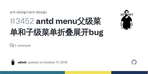 antd menu父级菜单和子级菜单折叠展开bug · issue 3452 · ant design ant design · github