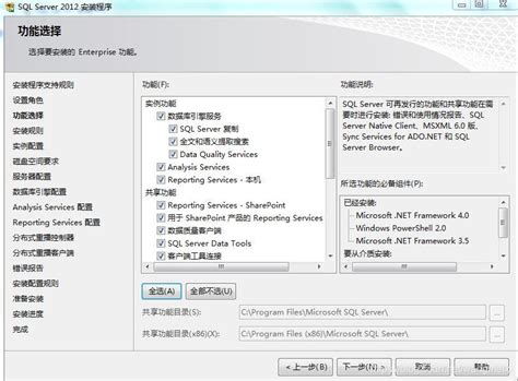 Microsoft Sql Server 2012版下载与安装步骤sqlserver2012官网下载 Csdn博客
