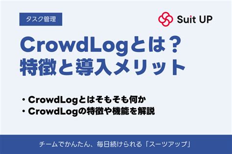 ガントチャートとは？wbsとの違いや作り方について解説！ 経営支援クラウド 「スーツアップ」