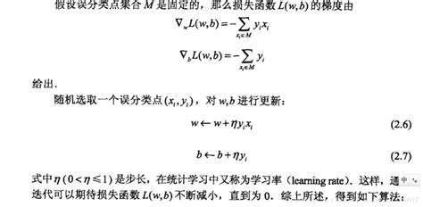 统计学习方法笔记（四） 感知机原理及matlab代码 灰信网（软件开发博客聚合）