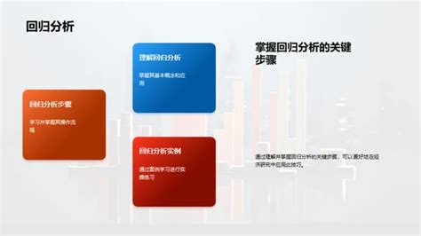 揭秘经济数据分析 Ppt模板下载