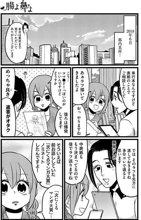 シフォリア On Twitter Rt Shimazenyu こんにちは！twitter告知クソ野郎です！腸よ鼻よ128話がアプリで