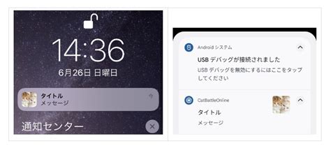 Unity公式の無料パッケージMobile Notificationsを使ってローカルプッシュ通知を実装する方法 UnityiOS