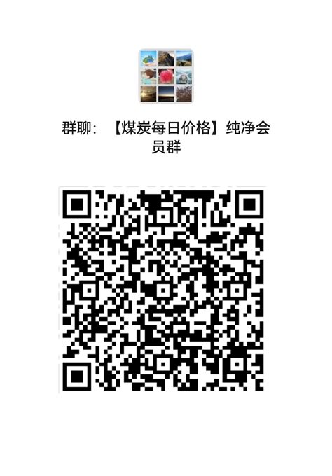 2025年5月12日煤炭市场日评主产地煤价普跌5 20元 港口库存创3110万吨新高 进口煤价承压下行 煤炭价格信息网
