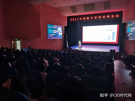 2021中国数字营销高峰论坛圆满落幕 知乎