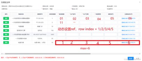 行内编辑表格，enter键聚焦切换至下个框（类似tab键）el Input 回车移动焦点 Csdn博客