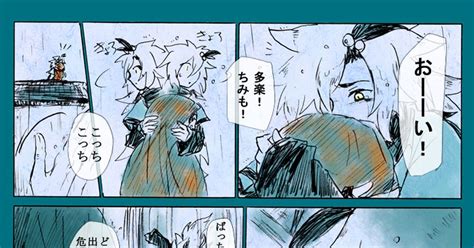 ぴく花守秋の陣】 【ぴく花守：秋の陣】溝と縁【交流】 漣のマンガ 【ぴく花守秋の陣】妖 【ぴく花守】 【ぴく花守】交流 Pixiv