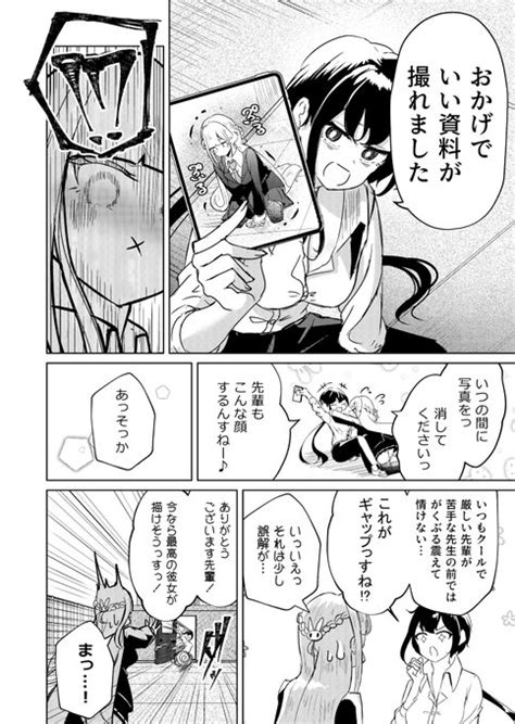 （78） 涼海来夏【魔王城デート大作戦！】発売中！ さんのマンガ ツイコミ仮