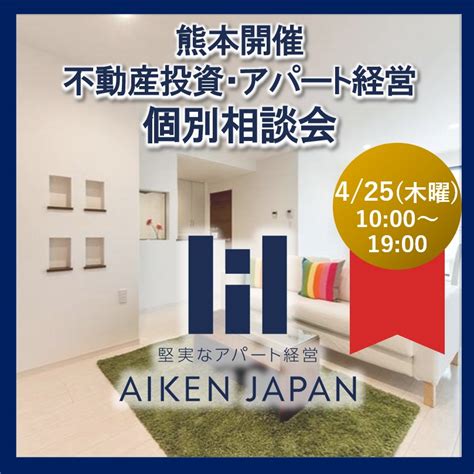 セミナー情報 アイケンジャパン