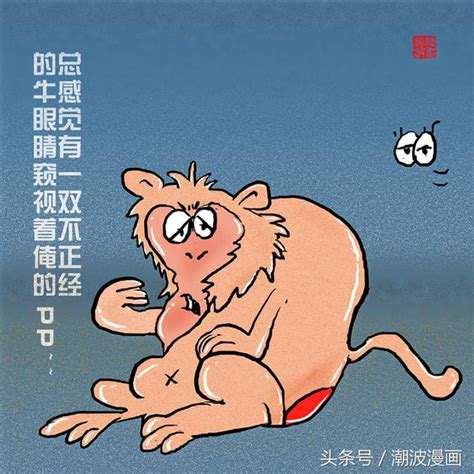 動物諷刺幽默漫畫 感覺老牛總不正經地窺視著俺的PP 每日頭條
