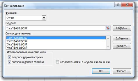 Консолидация данных в Excel работа функции что такое примеры