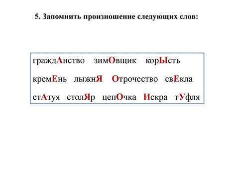 Орфоэпические нормы Толковый словарь русского языка Д Н Ушакова