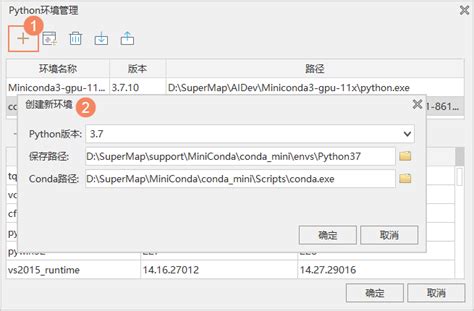 Python 包管理