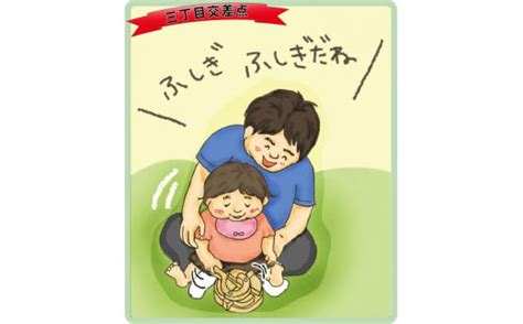 木のおもちゃ 三丁目交差点 日本グッド・トイ受賞 おもちゃ 日本製 知育玩具 積み木 誕生日 出産祝い リハビリ 木製 玩具療法 [№5312