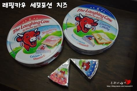 치즈추천 래핑카우 세모포션 치즈 ♬ 래핑카우 세모포션 플래인 And 래핑카우 세모포션 딸기맛 치즈 네이버 블로그