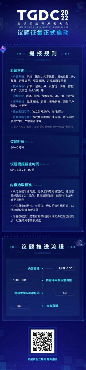 游戏人不容错过的行业盛会，tgdc 2022演讲嘉宾正在招募中！ Gameres游资网