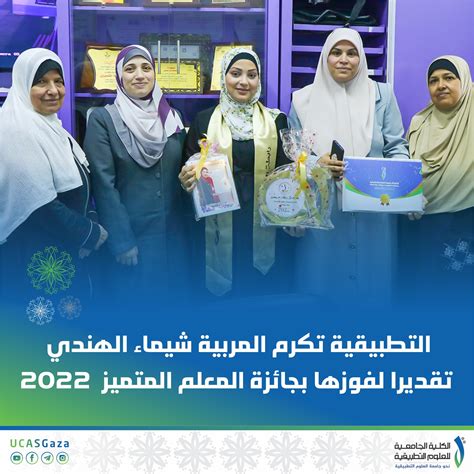 الكلية الجامعية للعلوم التطبيقية غزة