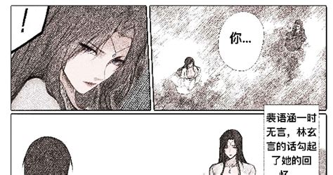 琼明神女录仙子仙女鸽天尊 接着鸽天尊的苍山捧日后续改版，二创剧情 划船不用桨，全靠浪（qq接稿）のマンガ 裴语涵琼明反差