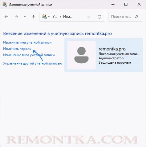 Как изменить пароль или ПИН код Windows 11 РЕМОНТКА