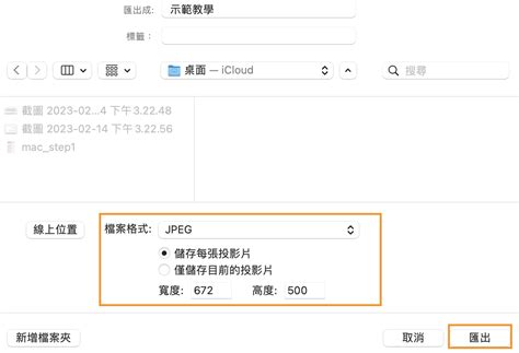 如何更改 Ppt 圖片匯出解析度？windows 及 Mac 設定方法