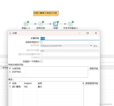 spoon工具的常用基础操作 spoon使用教程 CSDN博客