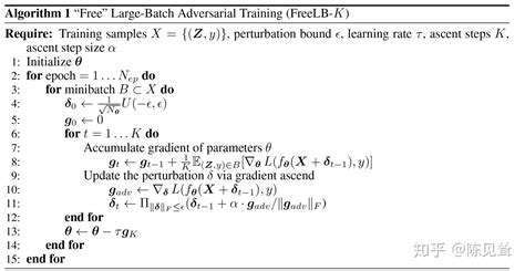 论文阅读：对抗训练（adversarial Training） 知乎