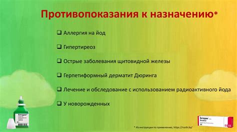 Бетадин® - презентация онлайн