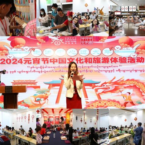 仰光中国文化中心举办“走进中心过大年”活动