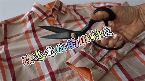 老公不穿的旧衬衣别扔？剪掉袖子缝在底边上，放在厨房超级实用 Youtube