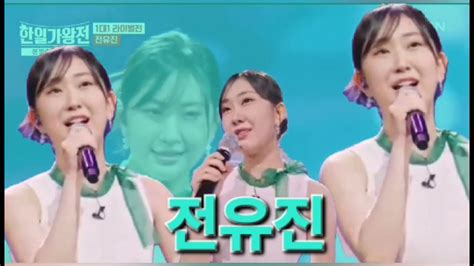 한국가왕 한일가왕전1대1라이벌전 전곡몰아듣기 Youtube