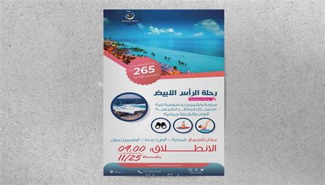 تصميم بوستر اعلاني راقي يناسب توجهك وتوجه مشروعك خمسات