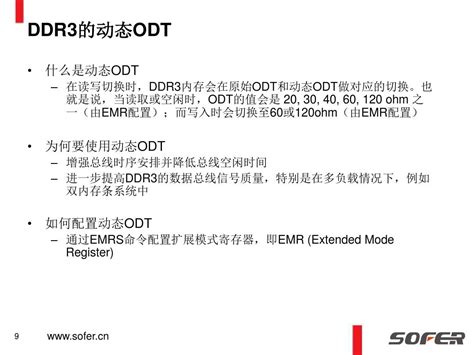 使用cadence Pcb Si应对ddr3的挑战word文档在线阅读与下载无忧文档