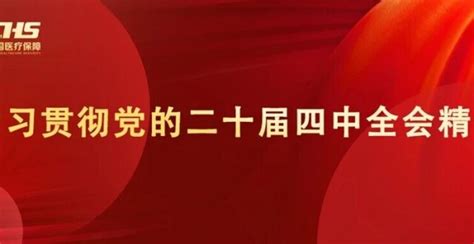 王文君副局长强调按四中全会精神积极推进长期护理保险工作腾讯新闻