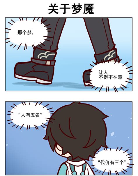【漫画】星穹的尽头总集篇 第01 21话 崩坏：星穹铁道社区 米游社