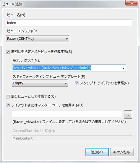 ActiveReportsのFlashビューワを表示するASP NET MVCのHTMLヘルパーを作成する Yamakiの日記