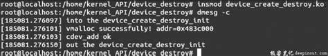 Linux内核api 设备管理极客笔记