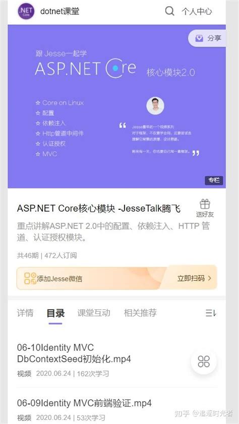 最全面的cnetnet Core学习视频汇总 知乎