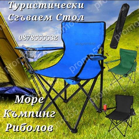 Преносим Сгъваем Рибарски стол с Метални Крака и Калъф Риболов